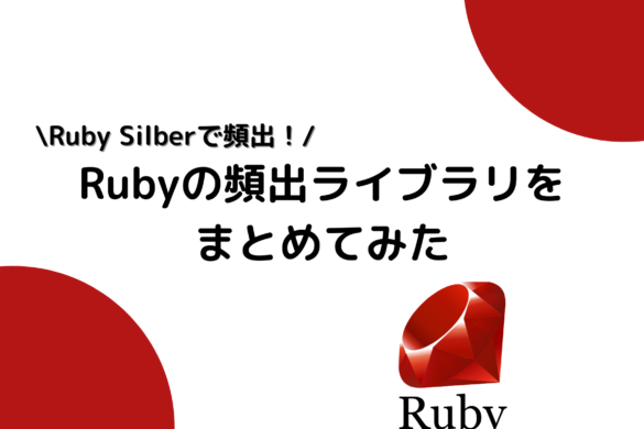 [Ruby]Date型で、前月・翌月など 日後、 ヶ月後を取得する方法一覧 ‣ のりにぃぶろぐ