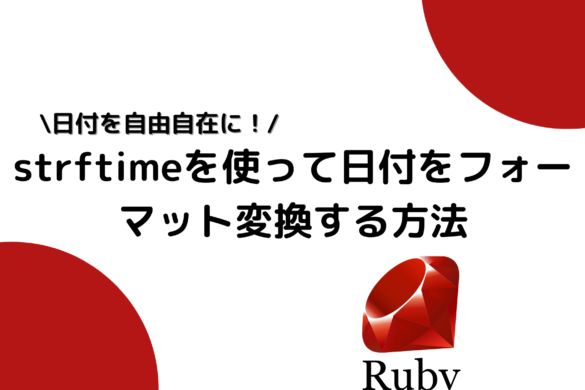 [Ruby]Date型で、前月・翌月など 日後、 ヶ月後を取得する方法一覧 ‣ のりにぃぶろぐ